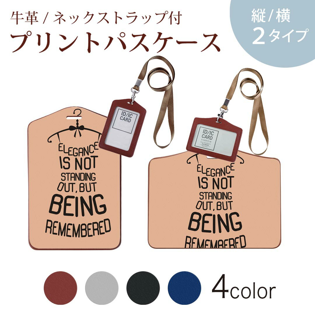 商品特徴・ネックストラップ付パスケース！・上品な艶のある落ち着いた色合いを持った天然牛革を使用したベーシックなデザインのパスケース・ビジネスからプライベートまで幅広くご使用いただけるカジュアルな定期入れ。・余計な装飾がないので、かさばらず普...