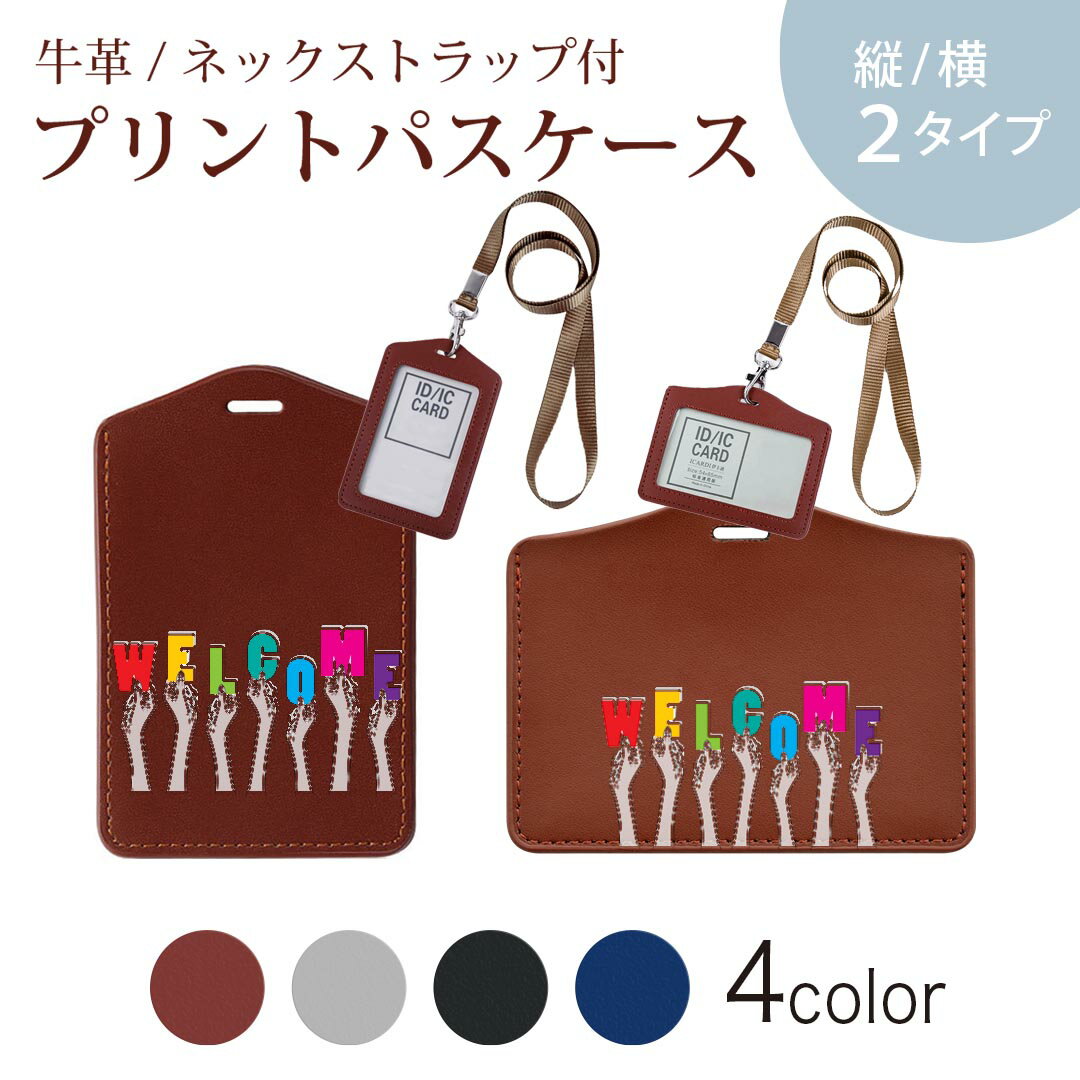 商品特徴・ネックストラップ付パスケース！・上品な艶のある落ち着いた色合いを持った天然牛革を使用したベーシックなデザインのパスケース・ビジネスからプライベートまで幅広くご使用いただけるカジュアルな定期入れ。・余計な装飾がないので、かさばらず普...