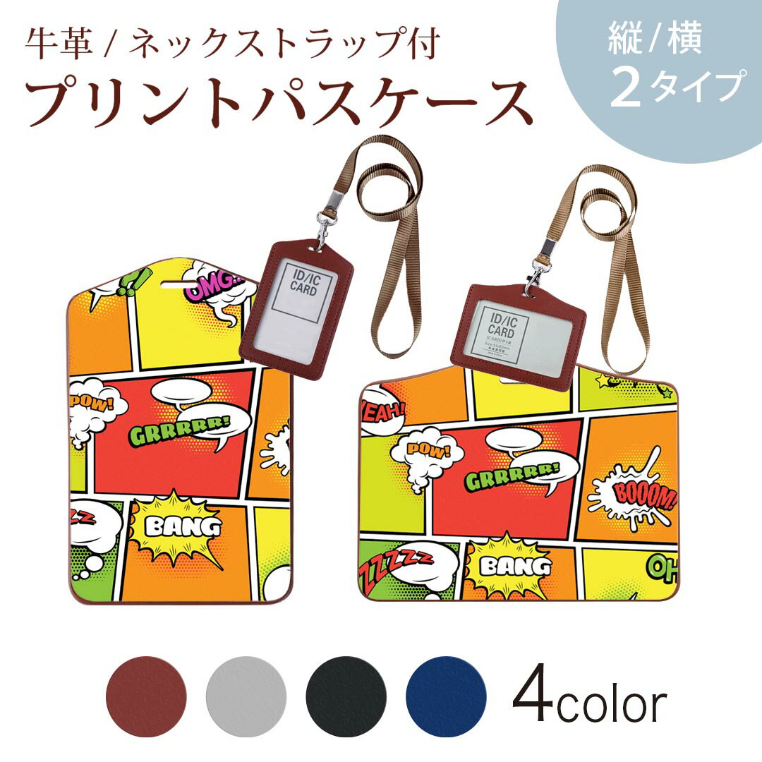 商品特徴・ネックストラップ付パスケース！・上品な艶のある落ち着いた色合いを持った天然牛革を使用したベーシックなデザインのパスケース・ビジネスからプライベートまで幅広くご使用いただけるカジュアルな定期入れ。・余計な装飾がないので、かさばらず普...