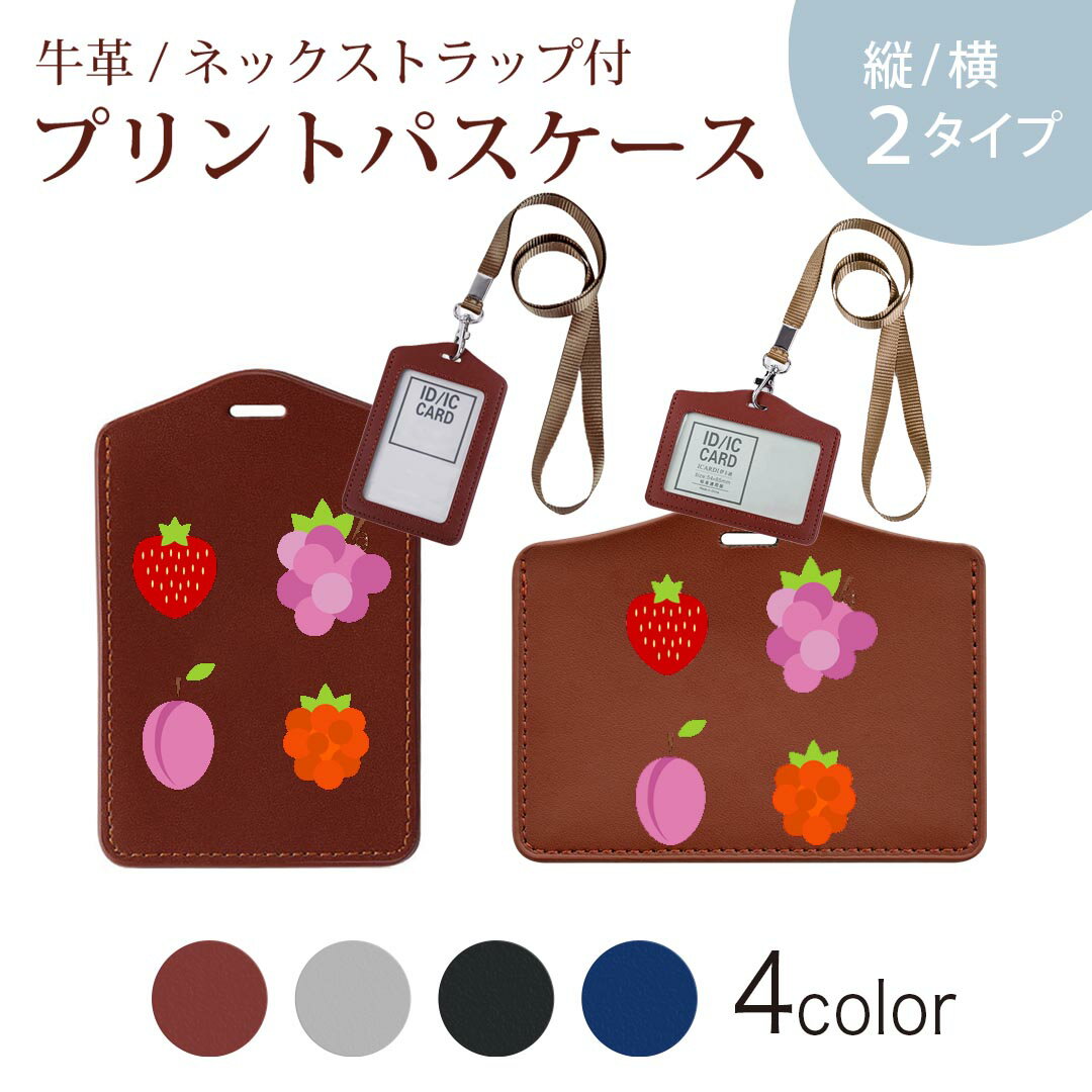 商品特徴・ネックストラップ付パスケース！・上品な艶のある落ち着いた色合いを持った天然牛革を使用したベーシックなデザインのパスケース・ビジネスからプライベートまで幅広くご使用いただけるカジュアルな定期入れ。・余計な装飾がないので、かさばらず普...