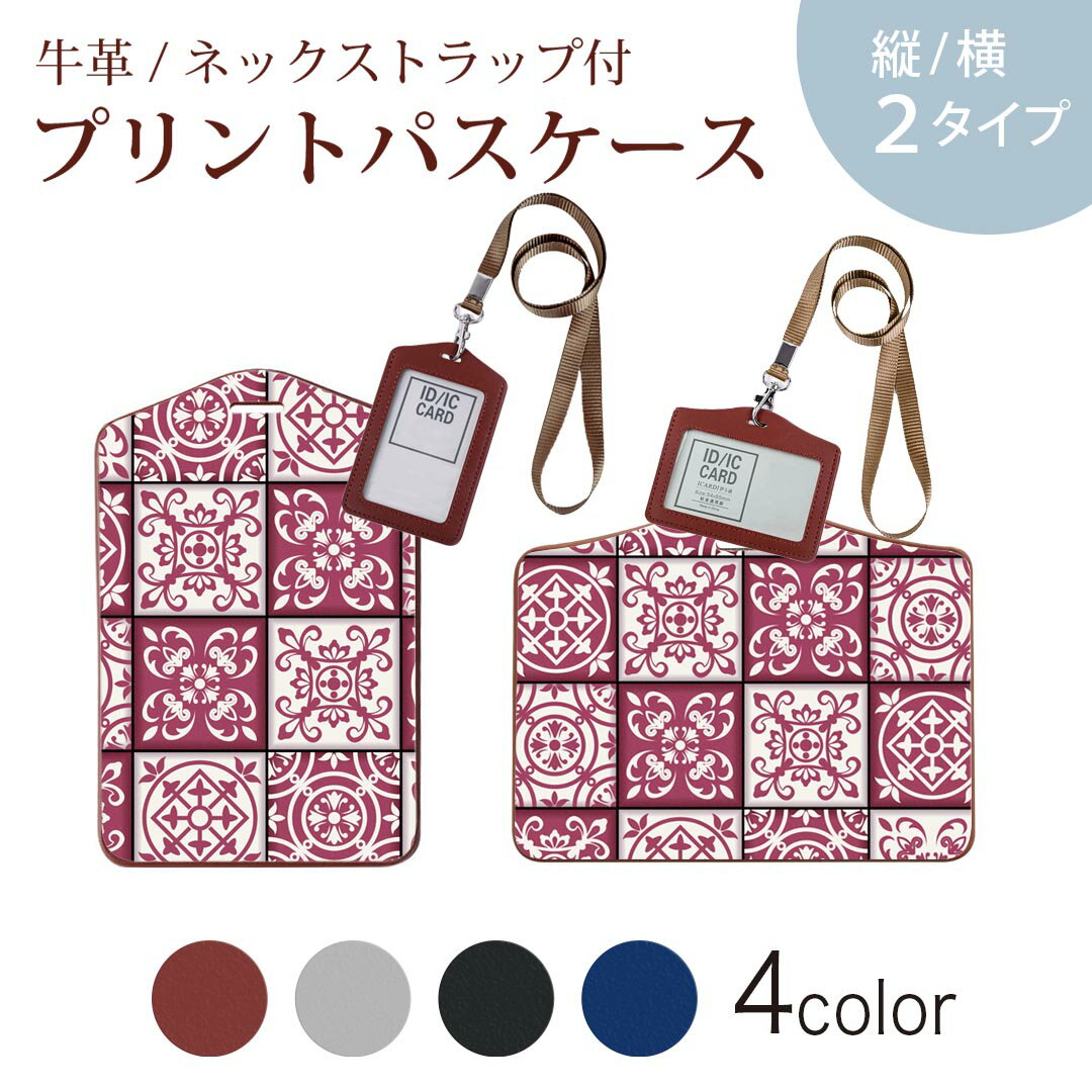 商品特徴・ネックストラップ付パスケース！・上品な艶のある落ち着いた色合いを持った天然牛革を使用したベーシックなデザインのパスケース・ビジネスからプライベートまで幅広くご使用いただけるカジュアルな定期入れ。・余計な装飾がないので、かさばらず普...