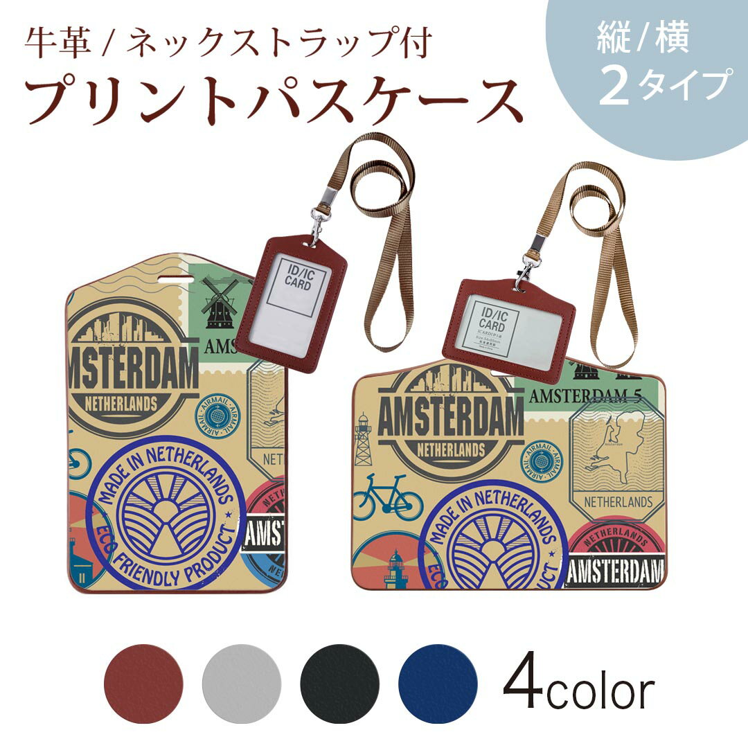 商品特徴・ネックストラップ付パスケース！・上品な艶のある落ち着いた色合いを持った天然牛革を使用したベーシックなデザインのパスケース・ビジネスからプライベートまで幅広くご使用いただけるカジュアルな定期入れ。・余計な装飾がないので、かさばらず普...