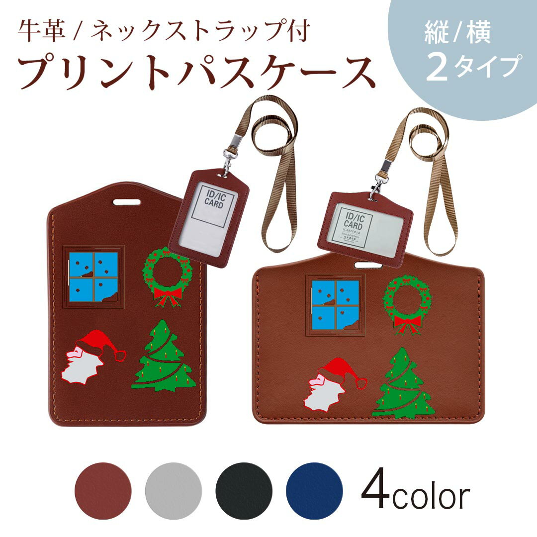 商品特徴・ネックストラップ付パスケース！・上品な艶のある落ち着いた色合いを持った天然牛革を使用したベーシックなデザインのパスケース・ビジネスからプライベートまで幅広くご使用いただけるカジュアルな定期入れ。・余計な装飾がないので、かさばらず普...