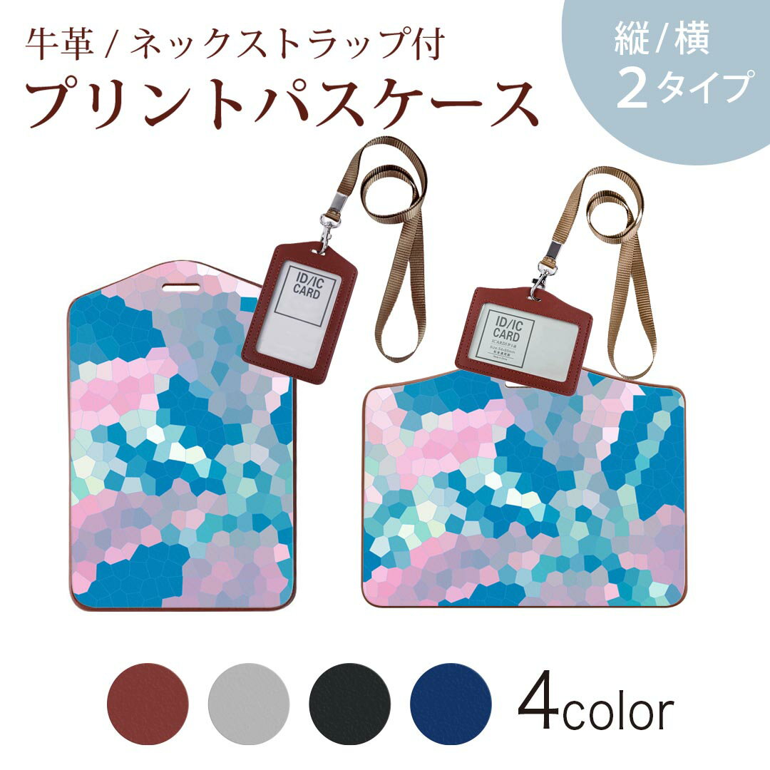 商品特徴・ネックストラップ付パスケース！・上品な艶のある落ち着いた色合いを持った天然牛革を使用したベーシックなデザインのパスケース・ビジネスからプライベートまで幅広くご使用いただけるカジュアルな定期入れ。・余計な装飾がないので、かさばらず普...