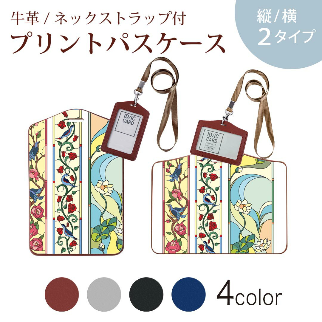 商品特徴・ネックストラップ付パスケース！・上品な艶のある落ち着いた色合いを持った天然牛革を使用したベーシックなデザインのパスケース・ビジネスからプライベートまで幅広くご使用いただけるカジュアルな定期入れ。・余計な装飾がないので、かさばらず普...