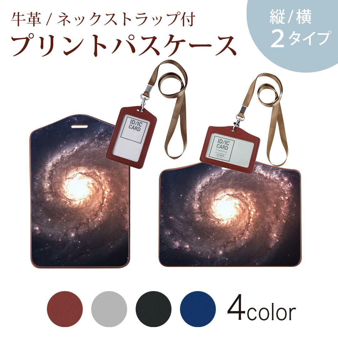 商品特徴・ネックストラップ付パスケース！・上品な艶のある落ち着いた色合いを持った天然牛革を使用したベーシックなデザインのパスケース・ビジネスからプライベートまで幅広くご使用いただけるカジュアルな定期入れ。・余計な装飾がないので、かさばらず普...