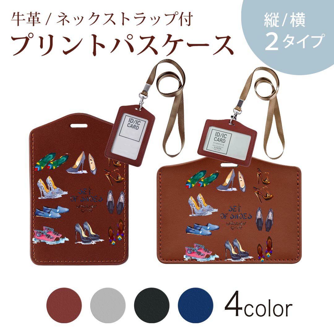 商品特徴・ネックストラップ付パスケース！・上品な艶のある落ち着いた色合いを持った天然牛革を使用したベーシックなデザインのパスケース・ビジネスからプライベートまで幅広くご使用いただけるカジュアルな定期入れ。・余計な装飾がないので、かさばらず普...