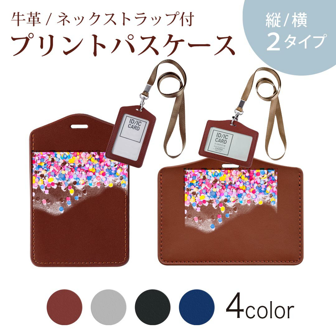 商品特徴・ネックストラップ付パスケース！・上品な艶のある落ち着いた色合いを持った天然牛革を使用したベーシックなデザインのパスケース・ビジネスからプライベートまで幅広くご使用いただけるカジュアルな定期入れ。・余計な装飾がないので、かさばらず普...