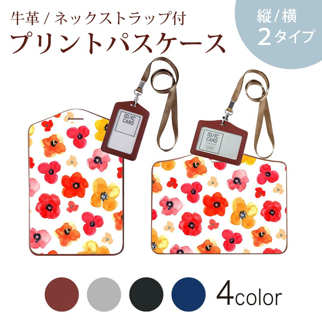 商品特徴・ネックストラップ付パスケース！・上品な艶のある落ち着いた色合いを持った天然牛革を使用したベーシックなデザインのパスケース・ビジネスからプライベートまで幅広くご使用いただけるカジュアルな定期入れ。・余計な装飾がないので、かさばらず普...