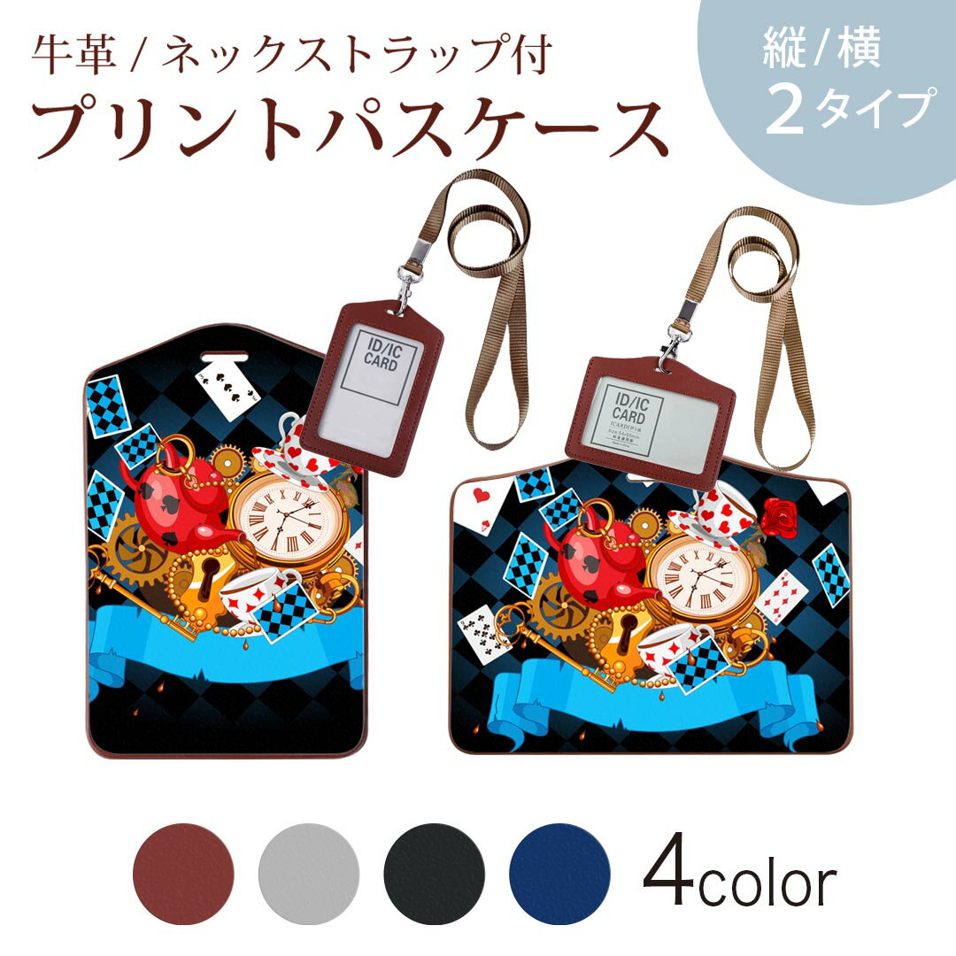 商品特徴・ネックストラップ付パスケース！・上品な艶のある落ち着いた色合いを持った天然牛革を使用したベーシックなデザインのパスケース・ビジネスからプライベートまで幅広くご使用いただけるカジュアルな定期入れ。・余計な装飾がないので、かさばらず普...