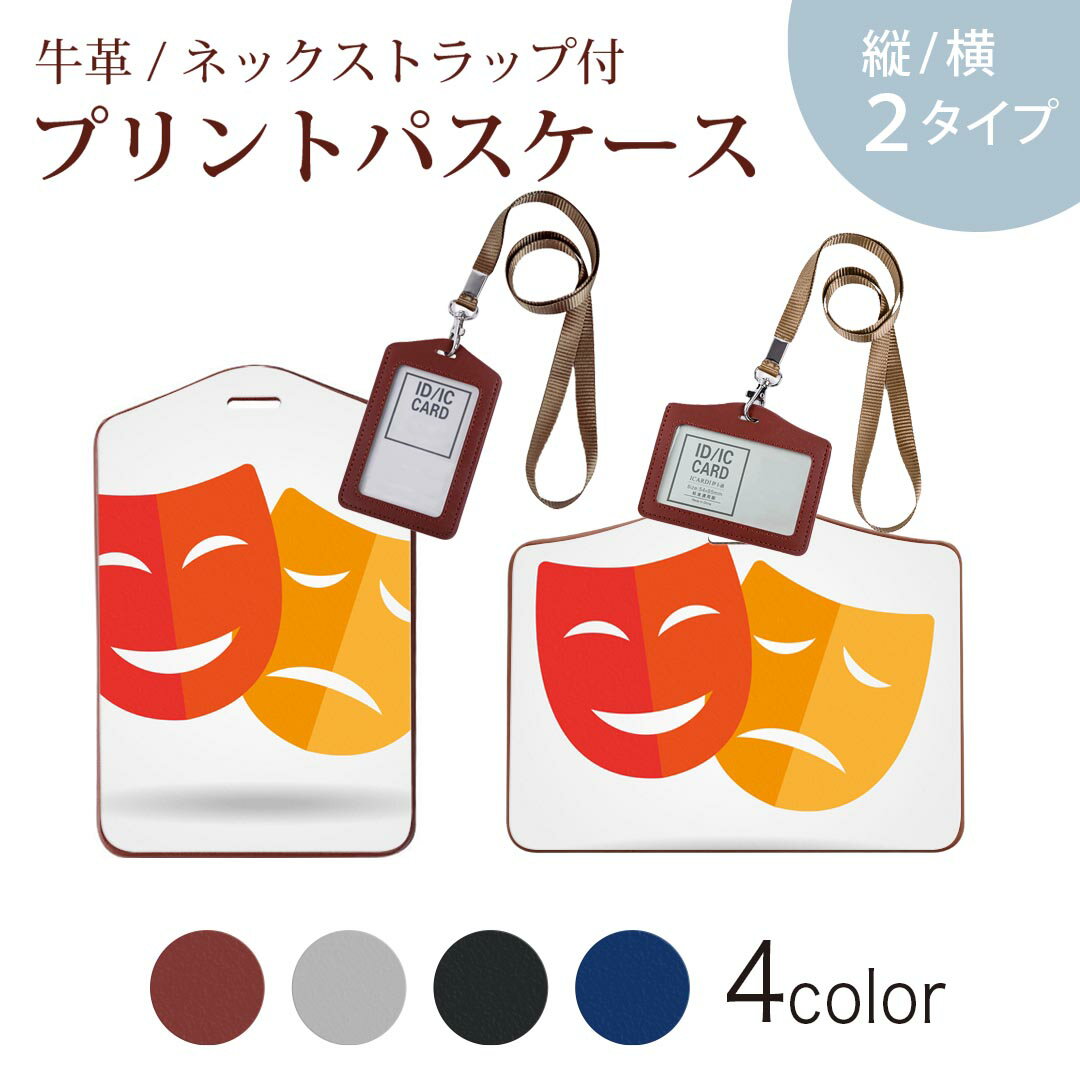 商品特徴・ネックストラップ付パスケース！・上品な艶のある落ち着いた色合いを持った天然牛革を使用したベーシックなデザインのパスケース・ビジネスからプライベートまで幅広くご使用いただけるカジュアルな定期入れ。・余計な装飾がないので、かさばらず普...