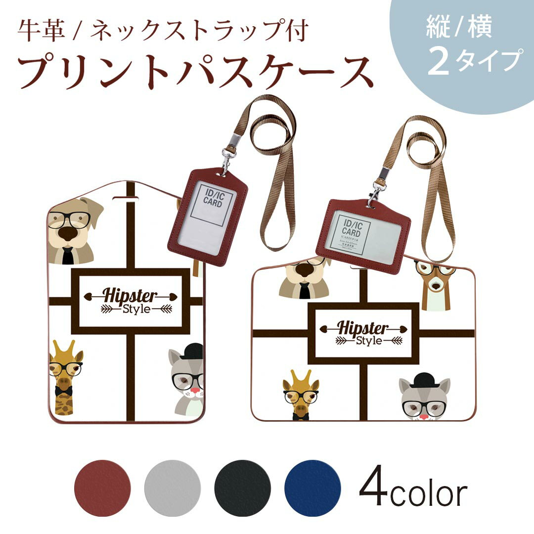 商品特徴・ネックストラップ付パスケース！・上品な艶のある落ち着いた色合いを持った天然牛革を使用したベーシックなデザインのパスケース・ビジネスからプライベートまで幅広くご使用いただけるカジュアルな定期入れ。・余計な装飾がないので、かさばらず普...