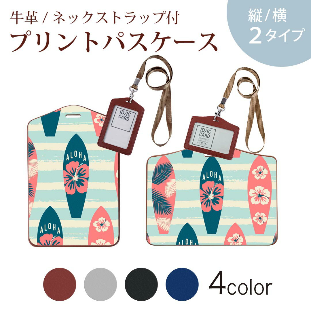 商品特徴・ネックストラップ付パスケース！・上品な艶のある落ち着いた色合いを持った天然牛革を使用したベーシックなデザインのパスケース・ビジネスからプライベートまで幅広くご使用いただけるカジュアルな定期入れ。・余計な装飾がないので、かさばらず普...