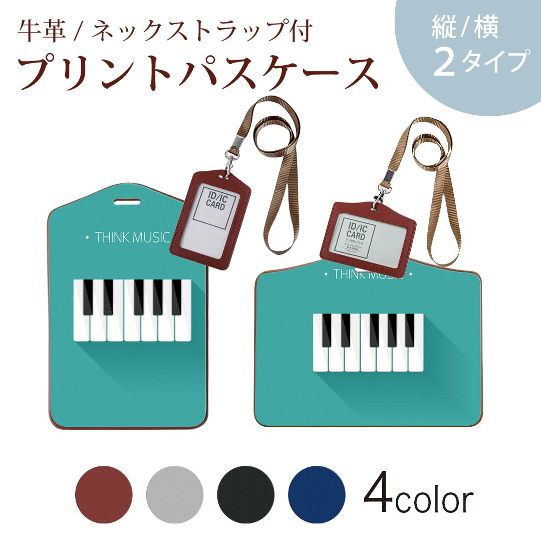 商品特徴・ネックストラップ付パスケース！・上品な艶のある落ち着いた色合いを持った天然牛革を使用したベーシックなデザインのパスケース・ビジネスからプライベートまで幅広くご使用いただけるカジュアルな定期入れ。・余計な装飾がないので、かさばらず普...