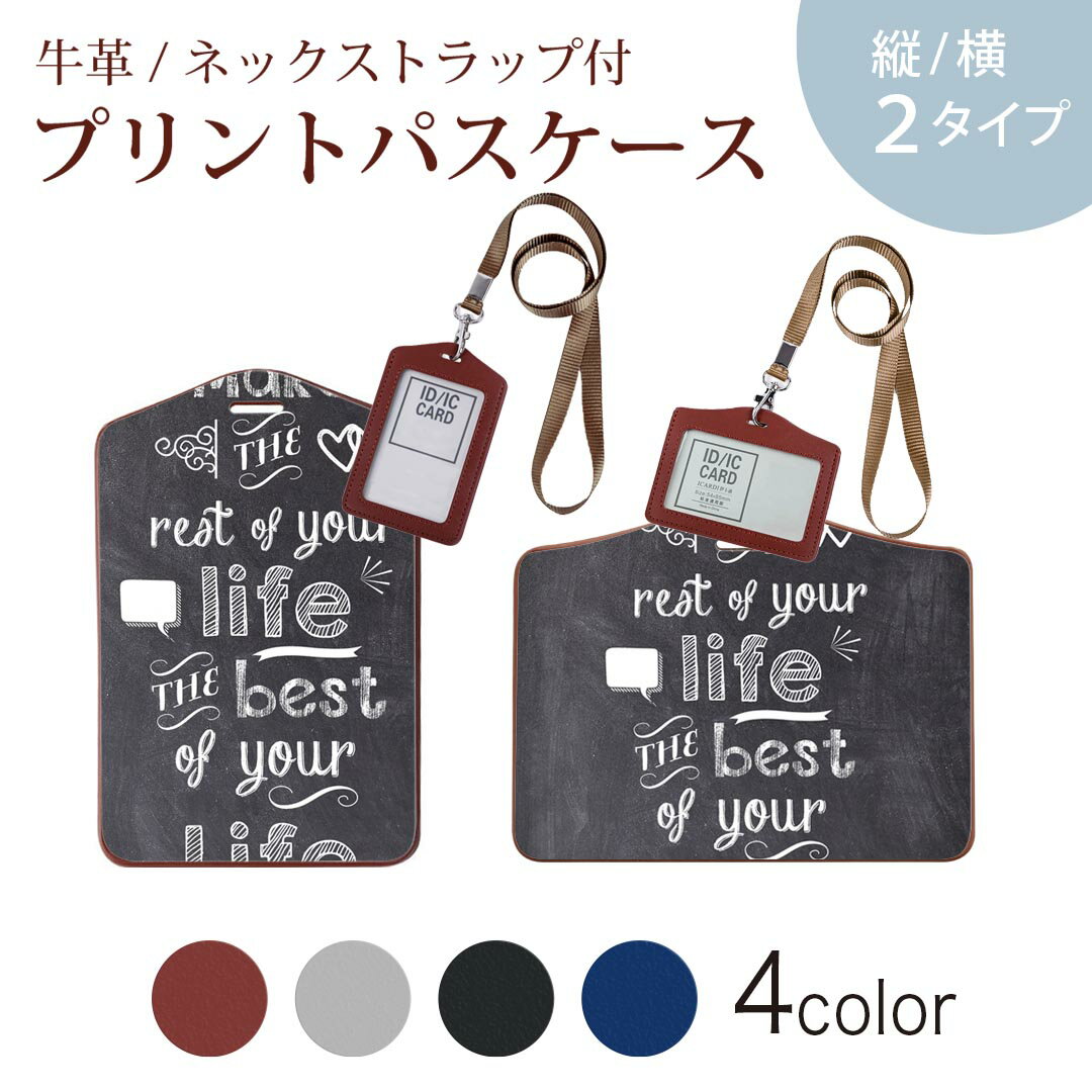 商品特徴・ネックストラップ付パスケース！・上品な艶のある落ち着いた色合いを持った天然牛革を使用したベーシックなデザインのパスケース・ビジネスからプライベートまで幅広くご使用いただけるカジュアルな定期入れ。・余計な装飾がないので、かさばらず普...