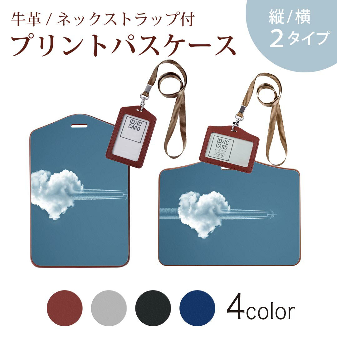 商品特徴・ネックストラップ付パスケース！・上品な艶のある落ち着いた色合いを持った天然牛革を使用したベーシックなデザインのパスケース・ビジネスからプライベートまで幅広くご使用いただけるカジュアルな定期入れ。・余計な装飾がないので、かさばらず普...