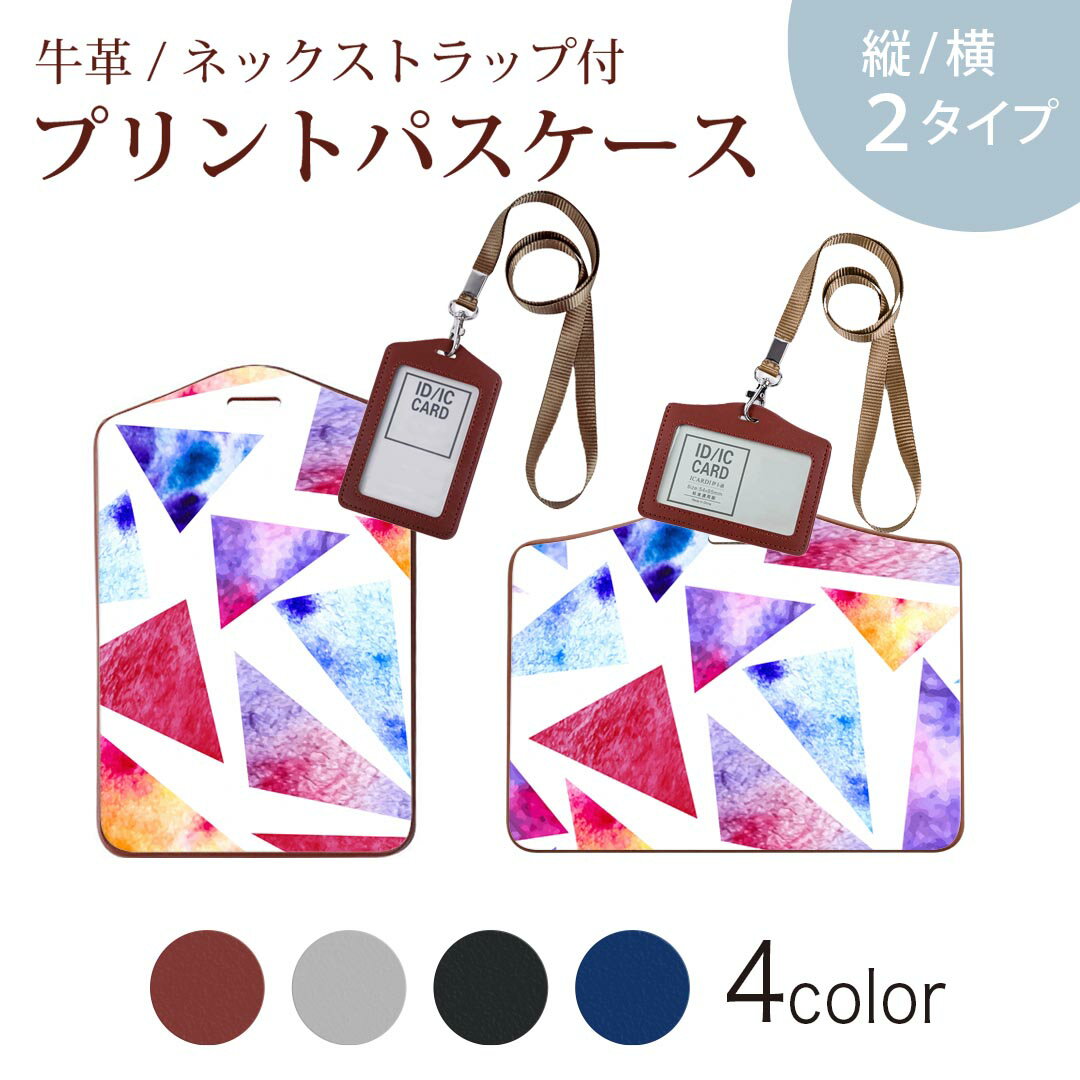 商品特徴・ネックストラップ付パスケース！・上品な艶のある落ち着いた色合いを持った天然牛革を使用したベーシックなデザインのパスケース・ビジネスからプライベートまで幅広くご使用いただけるカジュアルな定期入れ。・余計な装飾がないので、かさばらず普...