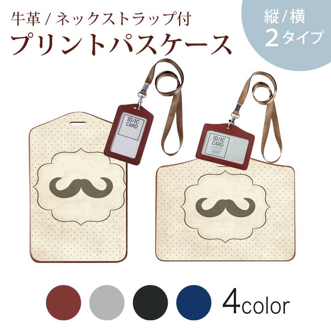 商品特徴・ネックストラップ付パスケース！・上品な艶のある落ち着いた色合いを持った天然牛革を使用したベーシックなデザインのパスケース・ビジネスからプライベートまで幅広くご使用いただけるカジュアルな定期入れ。・余計な装飾がないので、かさばらず普...