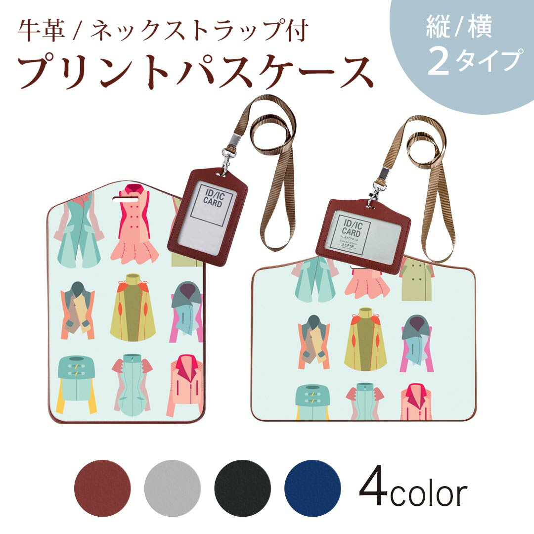 商品特徴・ネックストラップ付パスケース！・上品な艶のある落ち着いた色合いを持った天然牛革を使用したベーシックなデザインのパスケース・ビジネスからプライベートまで幅広くご使用いただけるカジュアルな定期入れ。・余計な装飾がないので、かさばらず普...