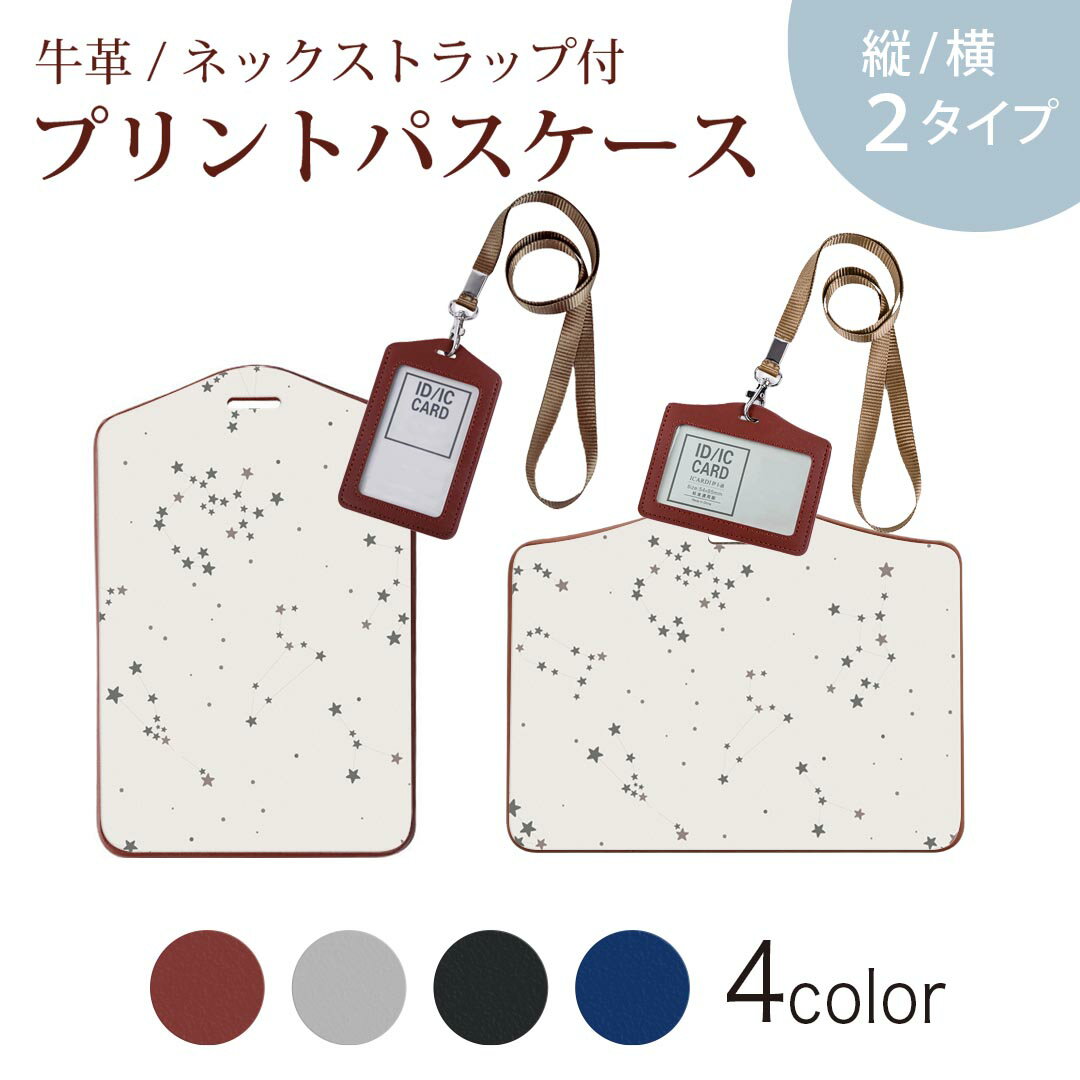 商品特徴・ネックストラップ付パスケース！・上品な艶のある落ち着いた色合いを持った天然牛革を使用したベーシックなデザインのパスケース・ビジネスからプライベートまで幅広くご使用いただけるカジュアルな定期入れ。・余計な装飾がないので、かさばらず普...