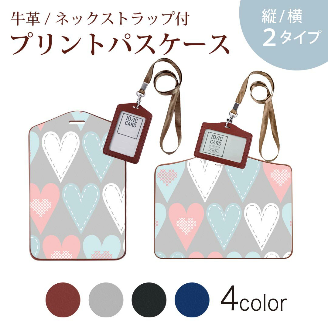 商品特徴・ネックストラップ付パスケース！・上品な艶のある落ち着いた色合いを持った天然牛革を使用したベーシックなデザインのパスケース・ビジネスからプライベートまで幅広くご使用いただけるカジュアルな定期入れ。・余計な装飾がないので、かさばらず普...