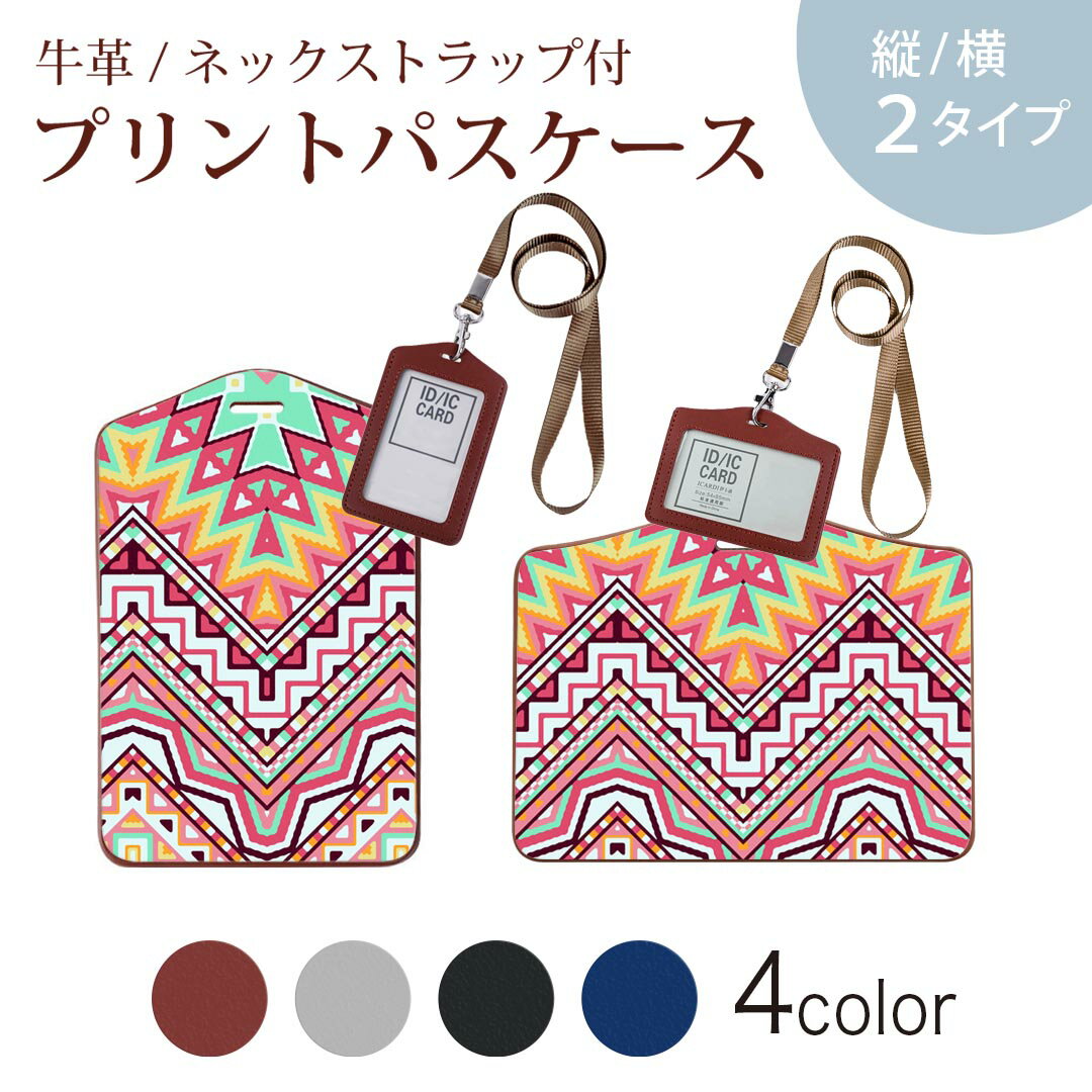 商品特徴・ネックストラップ付パスケース！・上品な艶のある落ち着いた色合いを持った天然牛革を使用したベーシックなデザインのパスケース・ビジネスからプライベートまで幅広くご使用いただけるカジュアルな定期入れ。・余計な装飾がないので、かさばらず普...