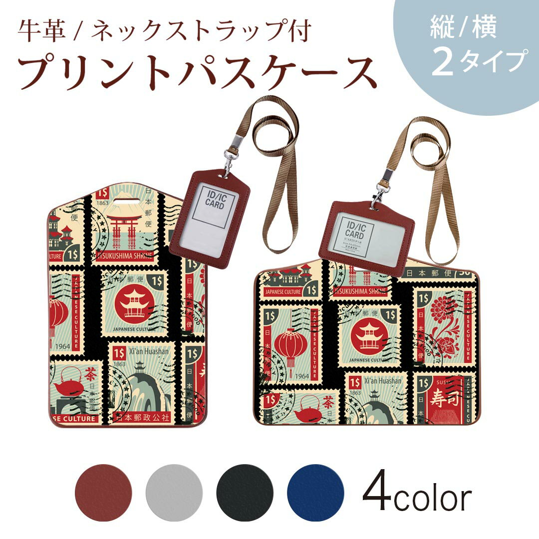 商品特徴・ネックストラップ付パスケース！・上品な艶のある落ち着いた色合いを持った天然牛革を使用したベーシックなデザインのパスケース・ビジネスからプライベートまで幅広くご使用いただけるカジュアルな定期入れ。・余計な装飾がないので、かさばらず普...