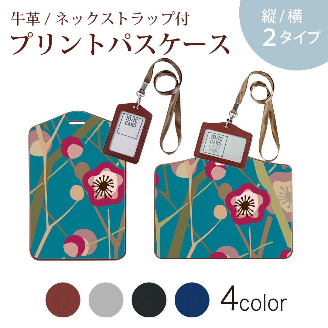 商品特徴・ネックストラップ付パスケース！・上品な艶のある落ち着いた色合いを持った天然牛革を使用したベーシックなデザインのパスケース・ビジネスからプライベートまで幅広くご使用いただけるカジュアルな定期入れ。・余計な装飾がないので、かさばらず普...