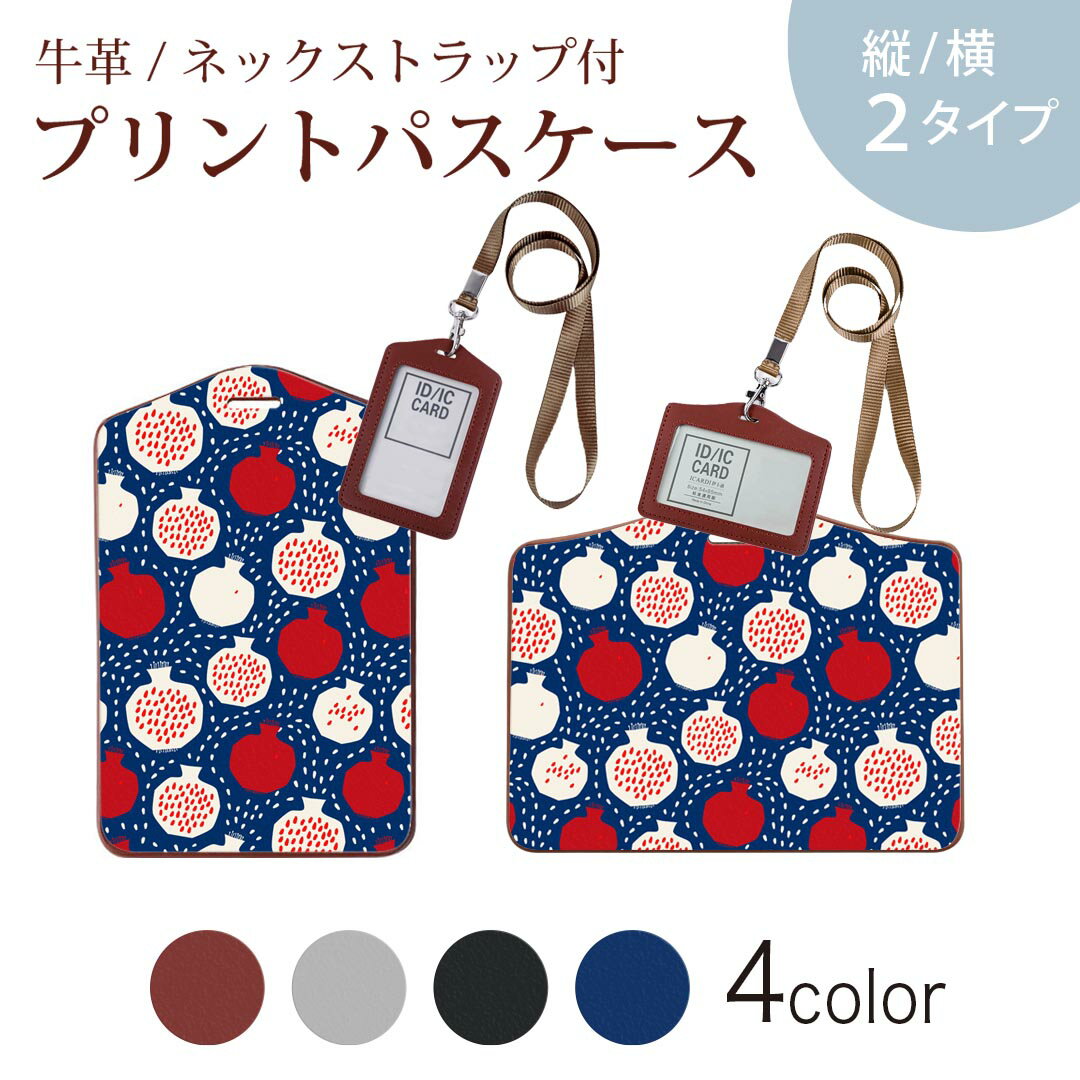 商品特徴・ネックストラップ付パスケース！・上品な艶のある落ち着いた色合いを持った天然牛革を使用したベーシックなデザインのパスケース・ビジネスからプライベートまで幅広くご使用いただけるカジュアルな定期入れ。・余計な装飾がないので、かさばらず普...