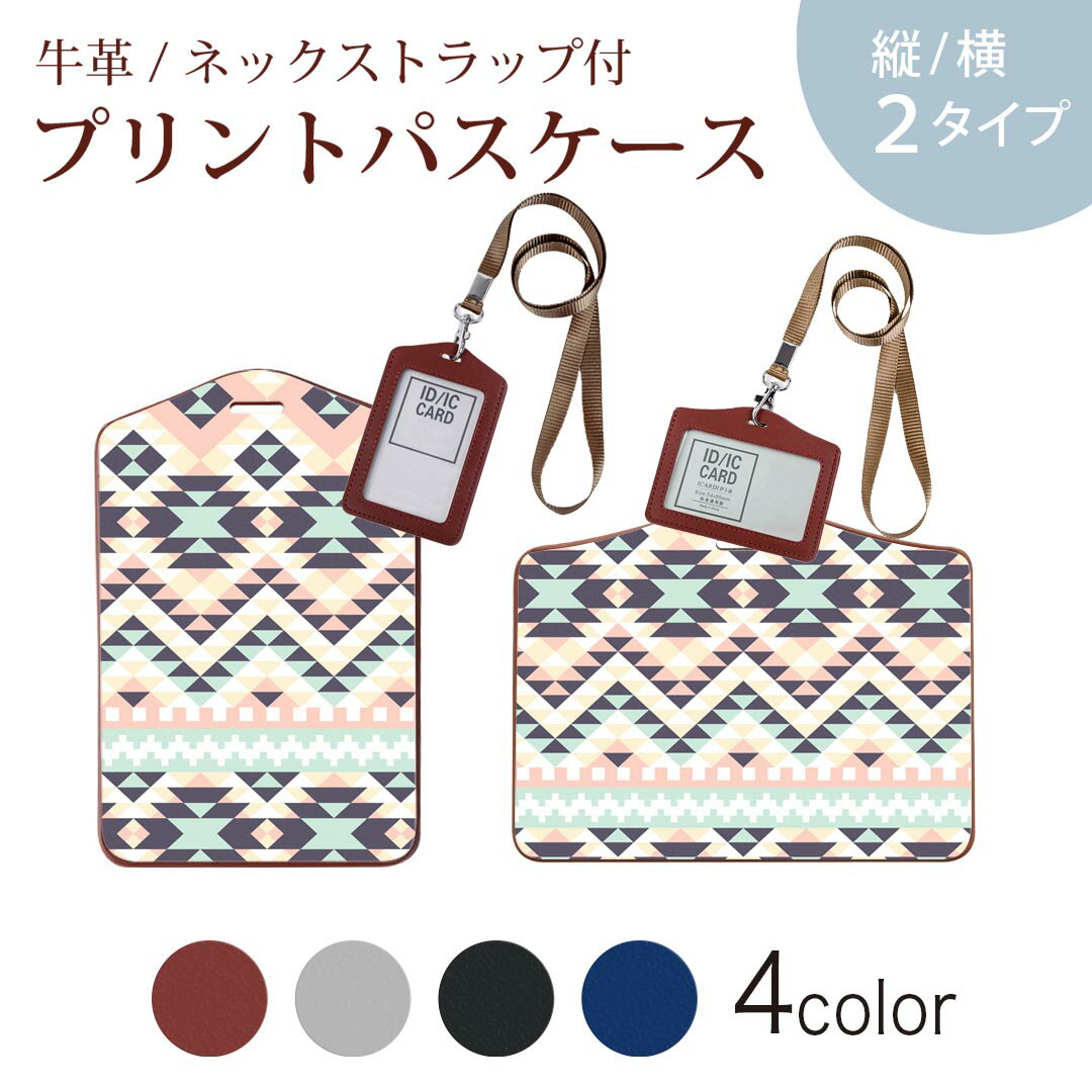 商品特徴・ネックストラップ付パスケース！・上品な艶のある落ち着いた色合いを持った天然牛革を使用したベーシックなデザインのパスケース・ビジネスからプライベートまで幅広くご使用いただけるカジュアルな定期入れ。・余計な装飾がないので、かさばらず普...