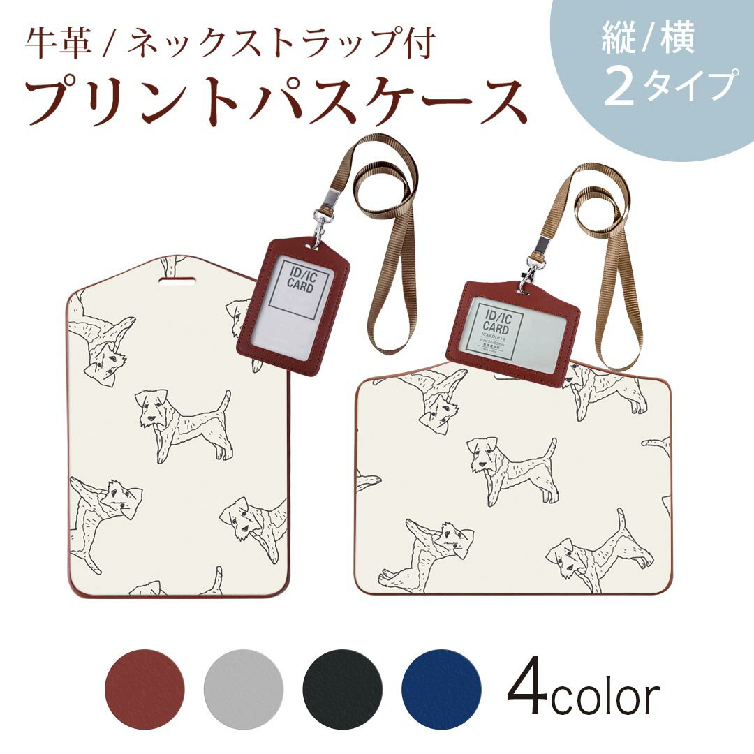 商品特徴・ネックストラップ付パスケース！・上品な艶のある落ち着いた色合いを持った天然牛革を使用したベーシックなデザインのパスケース・ビジネスからプライベートまで幅広くご使用いただけるカジュアルな定期入れ。・余計な装飾がないので、かさばらず普...