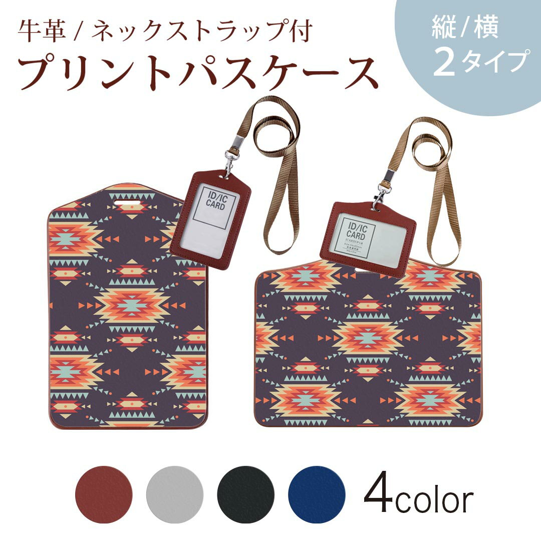 商品特徴・ネックストラップ付パスケース！・上品な艶のある落ち着いた色合いを持った天然牛革を使用したベーシックなデザインのパスケース・ビジネスからプライベートまで幅広くご使用いただけるカジュアルな定期入れ。・余計な装飾がないので、かさばらず普...