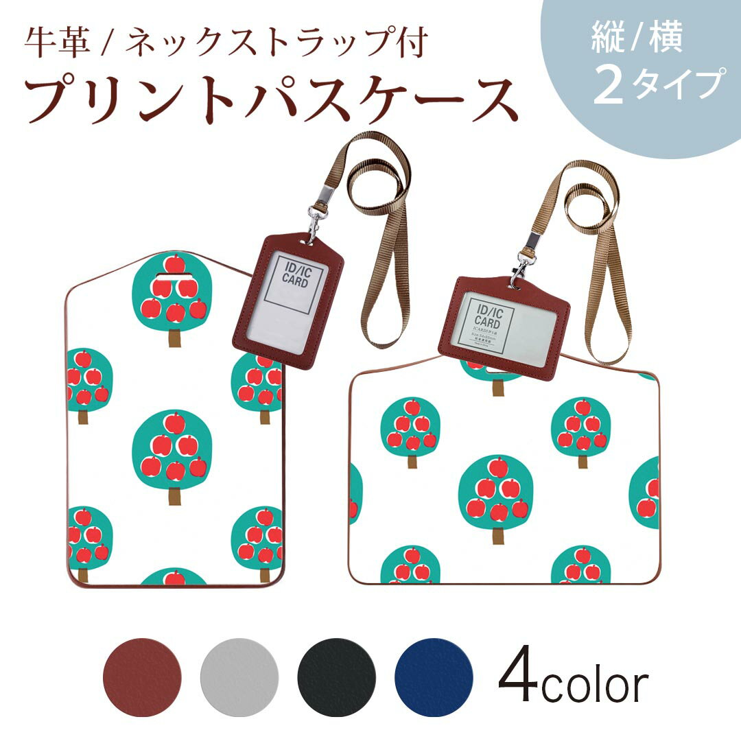 商品特徴・ネックストラップ付パスケース！・上品な艶のある落ち着いた色合いを持った天然牛革を使用したベーシックなデザインのパスケース・ビジネスからプライベートまで幅広くご使用いただけるカジュアルな定期入れ。・余計な装飾がないので、かさばらず普...