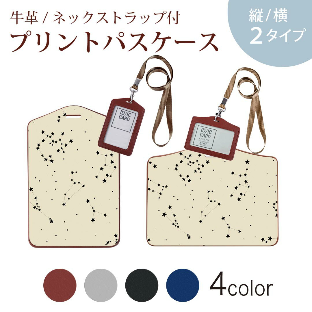 商品特徴・ネックストラップ付パスケース！・上品な艶のある落ち着いた色合いを持った天然牛革を使用したベーシックなデザインのパスケース・ビジネスからプライベートまで幅広くご使用いただけるカジュアルな定期入れ。・余計な装飾がないので、かさばらず普...