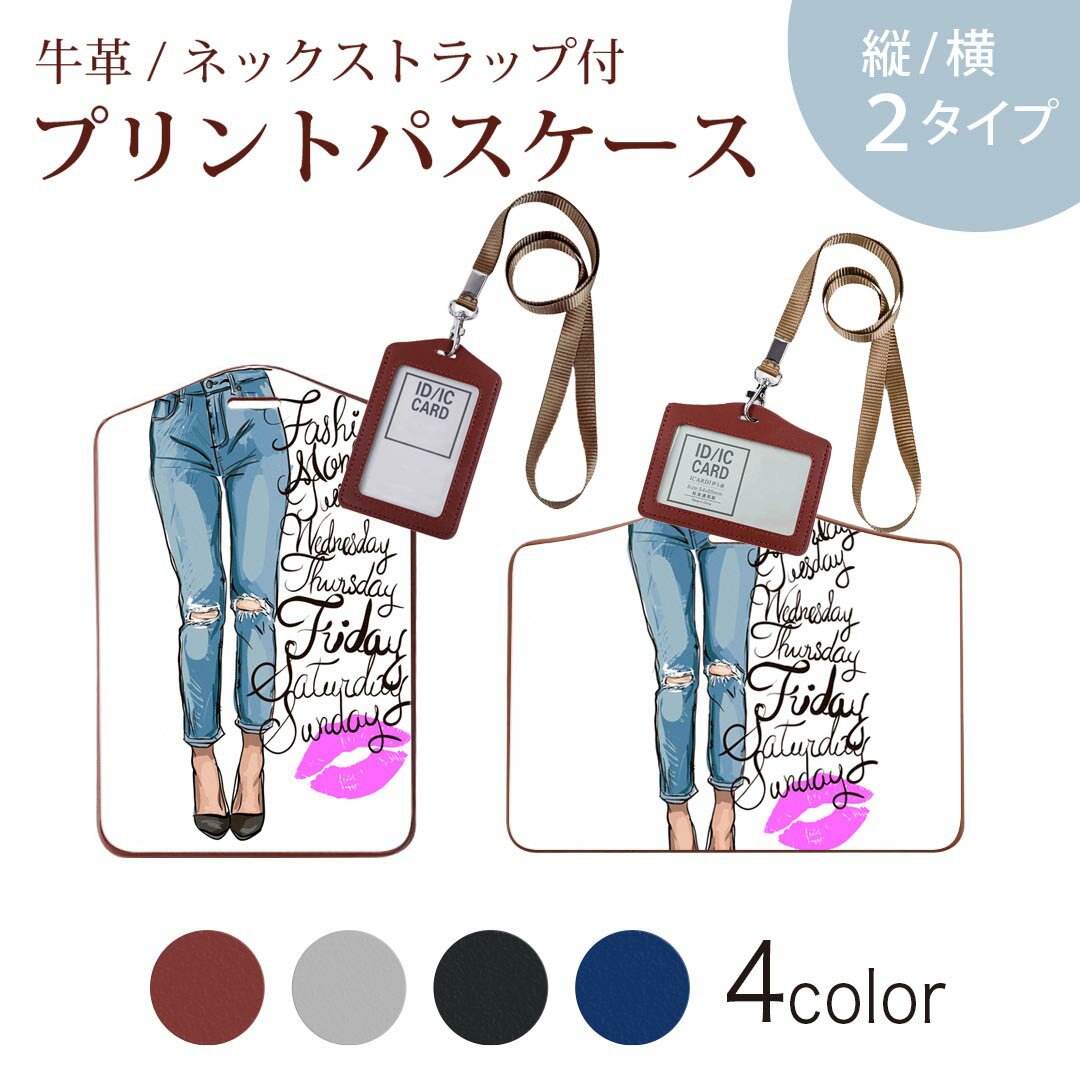 商品特徴・ネックストラップ付パスケース！・上品な艶のある落ち着いた色合いを持った天然牛革を使用したベーシックなデザインのパスケース・ビジネスからプライベートまで幅広くご使用いただけるカジュアルな定期入れ。・余計な装飾がないので、かさばらず普...