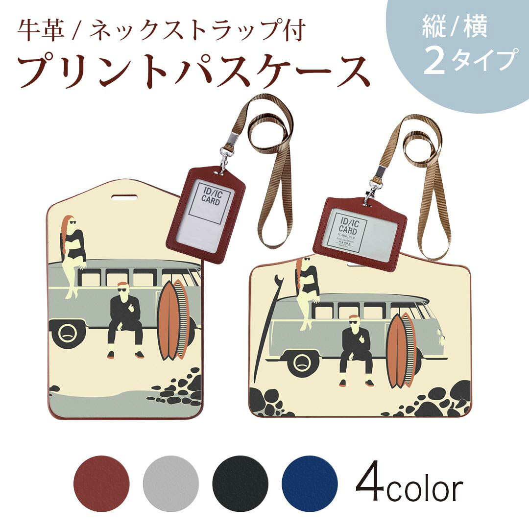 商品特徴・ネックストラップ付パスケース！・上品な艶のある落ち着いた色合いを持った天然牛革を使用したベーシックなデザインのパスケース・ビジネスからプライベートまで幅広くご使用いただけるカジュアルな定期入れ。・余計な装飾がないので、かさばらず普...