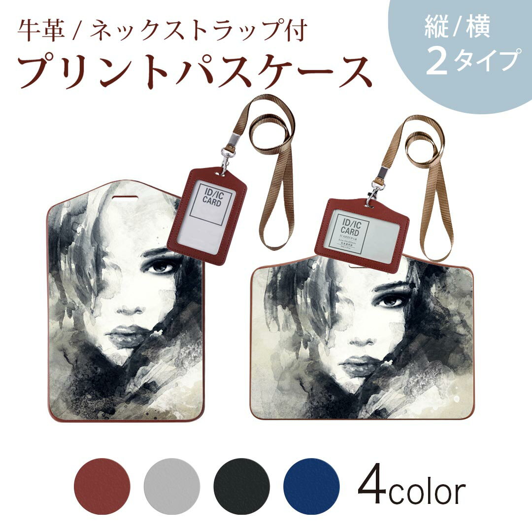 商品特徴・ネックストラップ付パスケース！・上品な艶のある落ち着いた色合いを持った天然牛革を使用したベーシックなデザインのパスケース・ビジネスからプライベートまで幅広くご使用いただけるカジュアルな定期入れ。・余計な装飾がないので、かさばらず普...