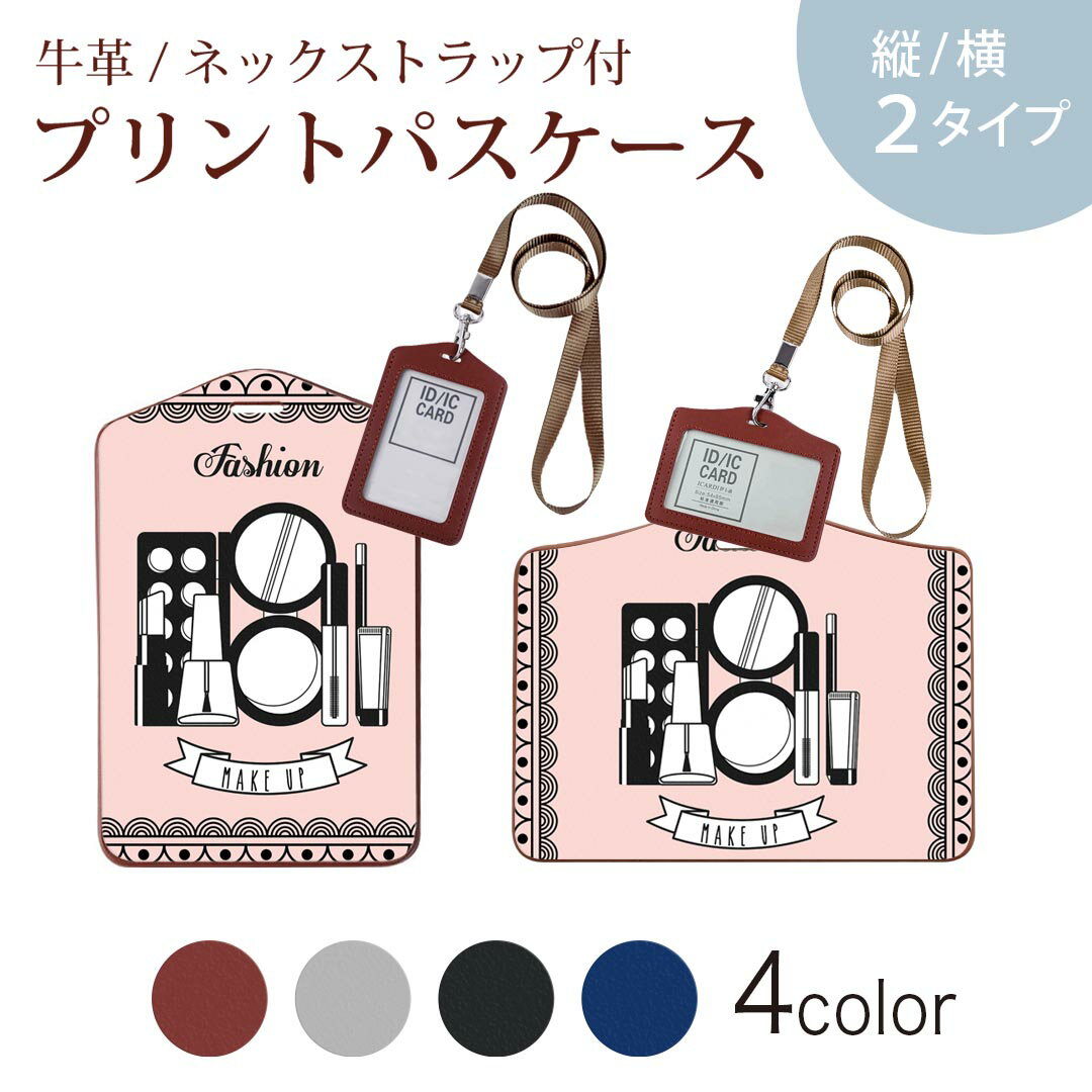 商品特徴・ネックストラップ付パスケース！・上品な艶のある落ち着いた色合いを持った天然牛革を使用したベーシックなデザインのパスケース・ビジネスからプライベートまで幅広くご使用いただけるカジュアルな定期入れ。・余計な装飾がないので、かさばらず普...