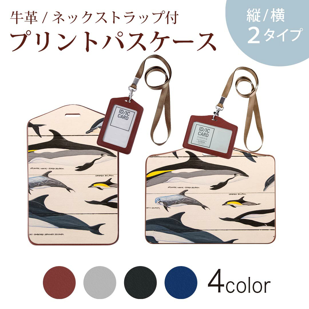 商品特徴・ネックストラップ付パスケース！・上品な艶のある落ち着いた色合いを持った天然牛革を使用したベーシックなデザインのパスケース・ビジネスからプライベートまで幅広くご使用いただけるカジュアルな定期入れ。・余計な装飾がないので、かさばらず普...