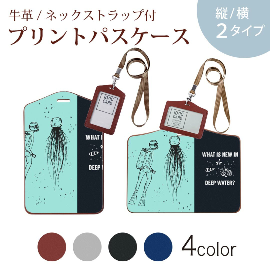 商品特徴・ネックストラップ付パスケース！・上品な艶のある落ち着いた色合いを持った天然牛革を使用したベーシックなデザインのパスケース・ビジネスからプライベートまで幅広くご使用いただけるカジュアルな定期入れ。・余計な装飾がないので、かさばらず普...