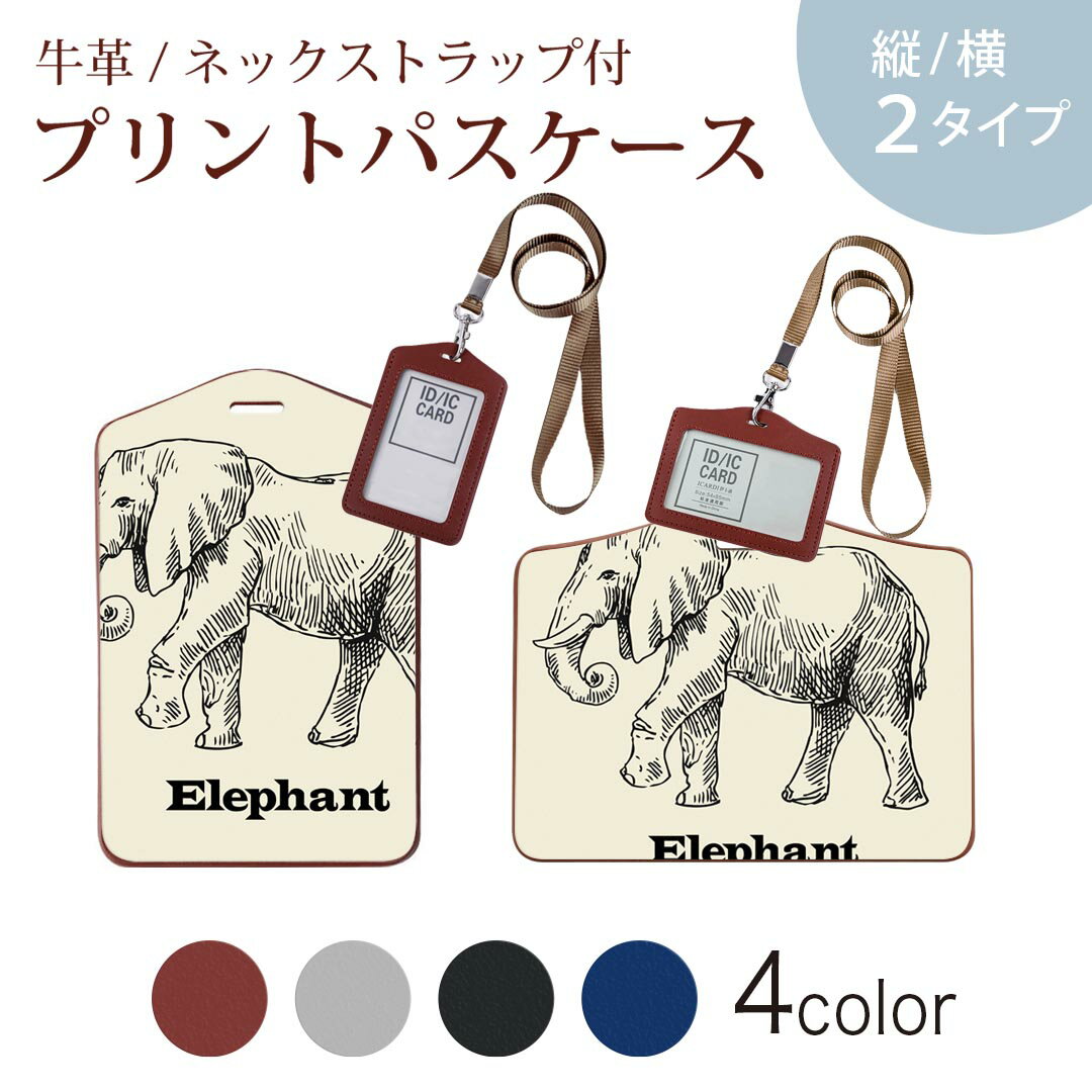 商品特徴・ネックストラップ付パスケース！・上品な艶のある落ち着いた色合いを持った天然牛革を使用したベーシックなデザインのパスケース・ビジネスからプライベートまで幅広くご使用いただけるカジュアルな定期入れ。・余計な装飾がないので、かさばらず普...