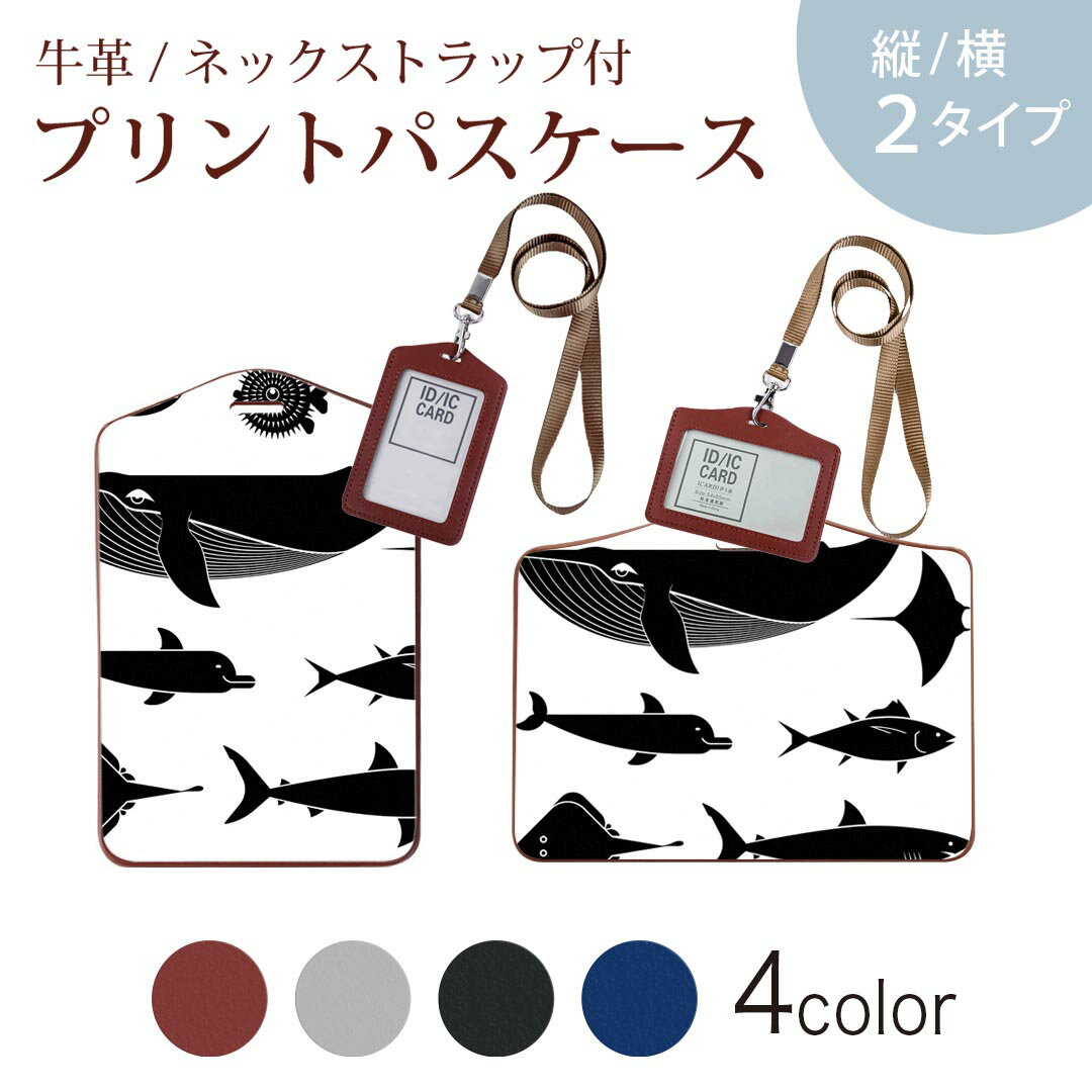 商品特徴・ネックストラップ付パスケース！・上品な艶のある落ち着いた色合いを持った天然牛革を使用したベーシックなデザインのパスケース・ビジネスからプライベートまで幅広くご使用いただけるカジュアルな定期入れ。・余計な装飾がないので、かさばらず普...