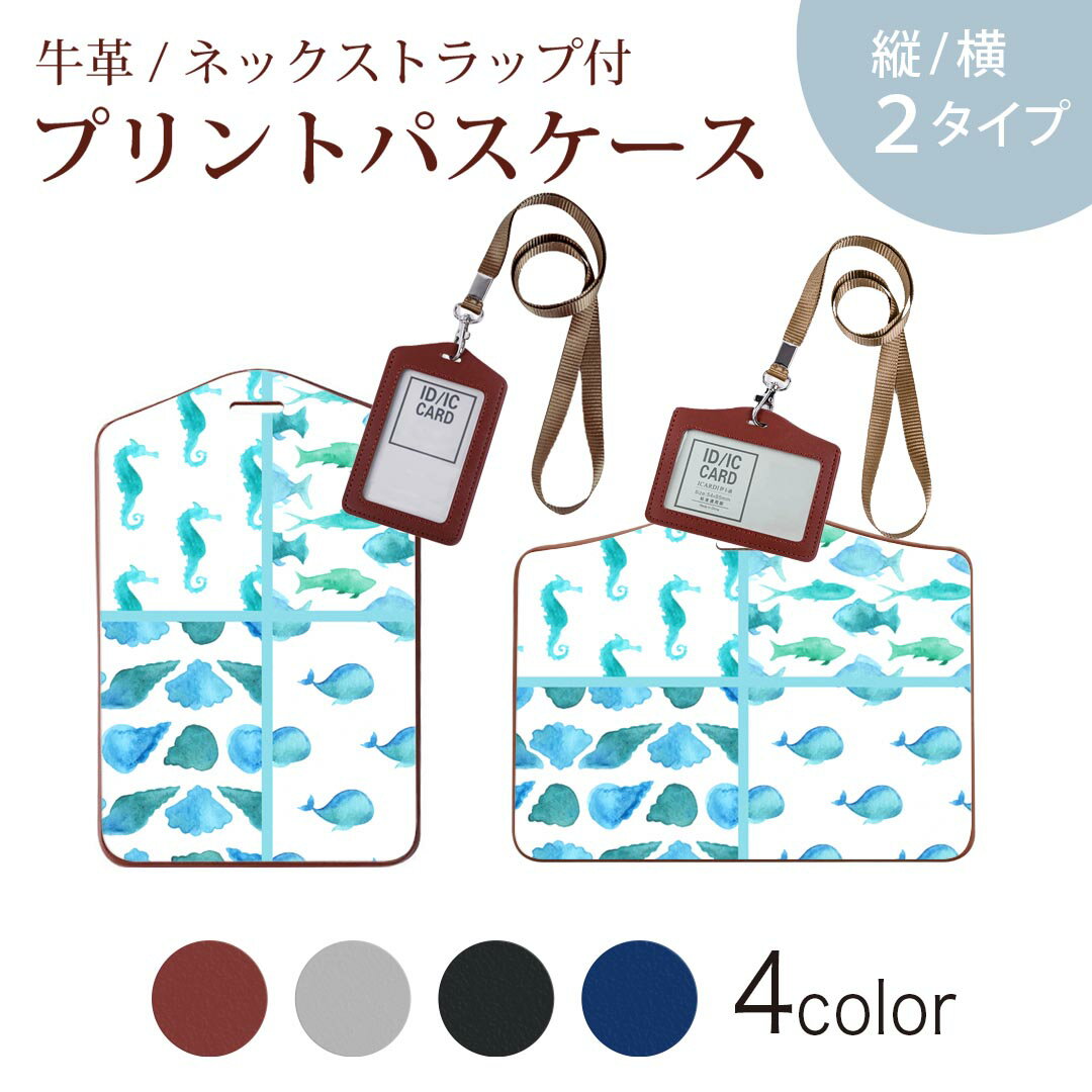 商品特徴・ネックストラップ付パスケース！・上品な艶のある落ち着いた色合いを持った天然牛革を使用したベーシックなデザインのパスケース・ビジネスからプライベートまで幅広くご使用いただけるカジュアルな定期入れ。・余計な装飾がないので、かさばらず普...