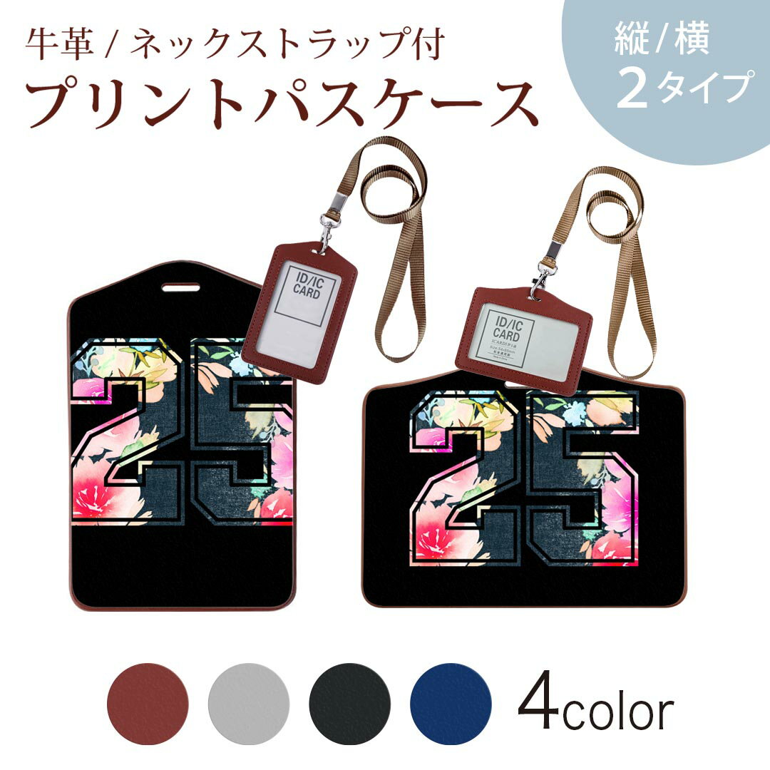 商品特徴・ネックストラップ付パスケース！・上品な艶のある落ち着いた色合いを持った天然牛革を使用したベーシックなデザインのパスケース・ビジネスからプライベートまで幅広くご使用いただけるカジュアルな定期入れ。・余計な装飾がないので、かさばらず普...