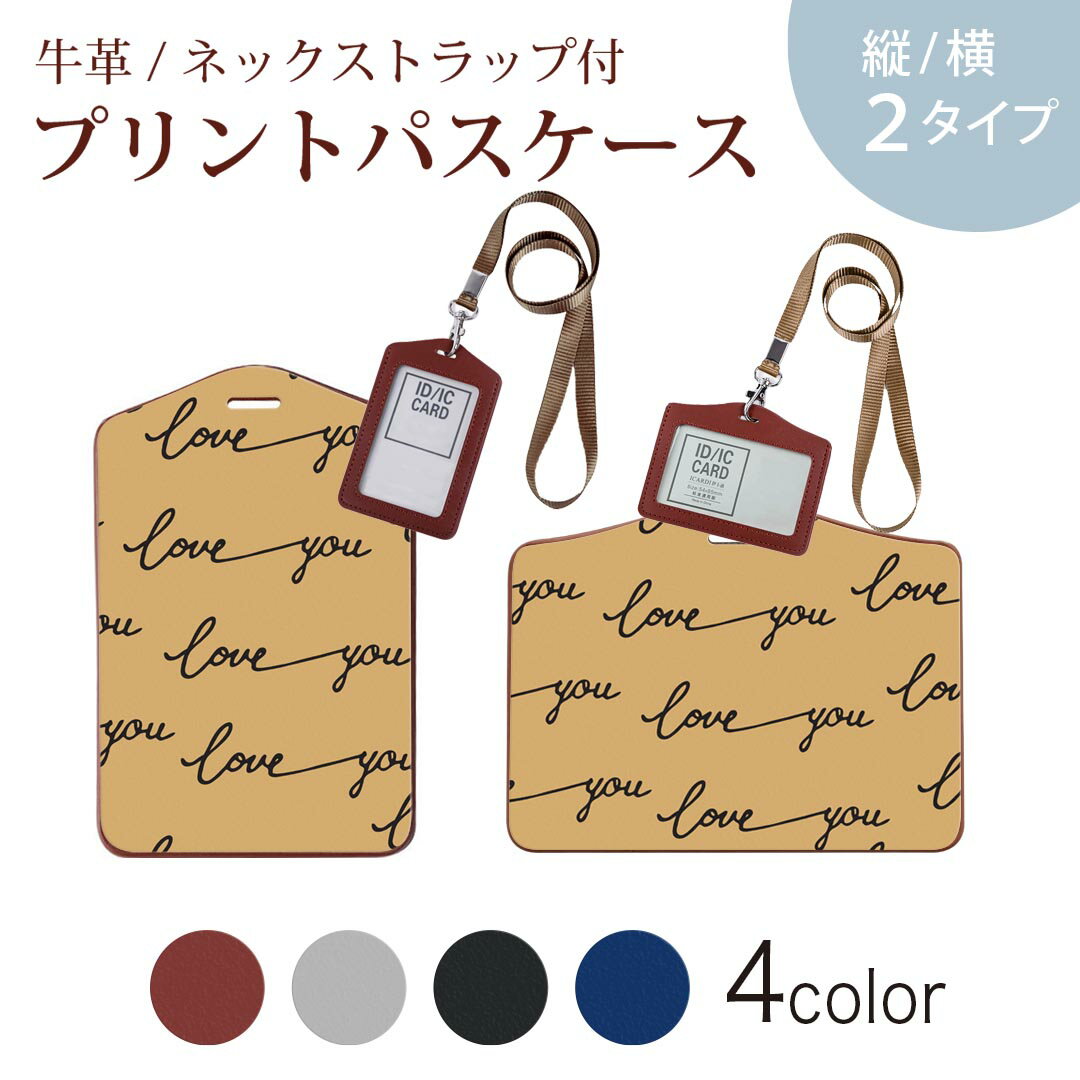 商品特徴・ネックストラップ付パスケース！・上品な艶のある落ち着いた色合いを持った天然牛革を使用したベーシックなデザインのパスケース・ビジネスからプライベートまで幅広くご使用いただけるカジュアルな定期入れ。・余計な装飾がないので、かさばらず普...