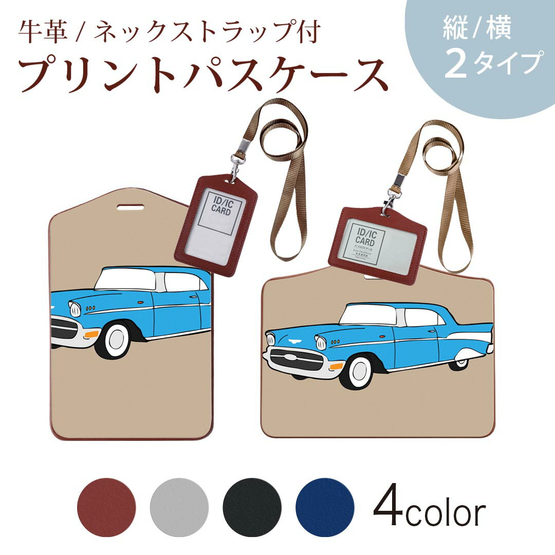 商品特徴・ネックストラップ付パスケース！・上品な艶のある落ち着いた色合いを持った天然牛革を使用したベーシックなデザインのパスケース・ビジネスからプライベートまで幅広くご使用いただけるカジュアルな定期入れ。・余計な装飾がないので、かさばらず普...