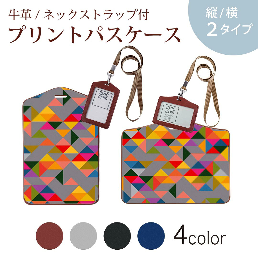 商品特徴・ネックストラップ付パスケース！・上品な艶のある落ち着いた色合いを持った天然牛革を使用したベーシックなデザインのパスケース・ビジネスからプライベートまで幅広くご使用いただけるカジュアルな定期入れ。・余計な装飾がないので、かさばらず普...