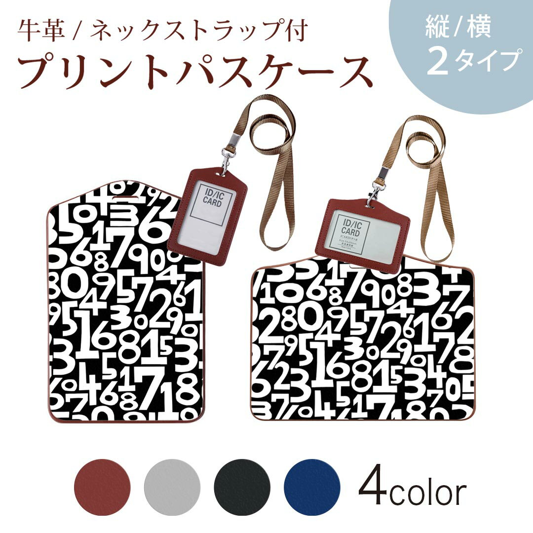 商品特徴・ネックストラップ付パスケース！・上品な艶のある落ち着いた色合いを持った天然牛革を使用したベーシックなデザインのパスケース・ビジネスからプライベートまで幅広くご使用いただけるカジュアルな定期入れ。・余計な装飾がないので、かさばらず普...