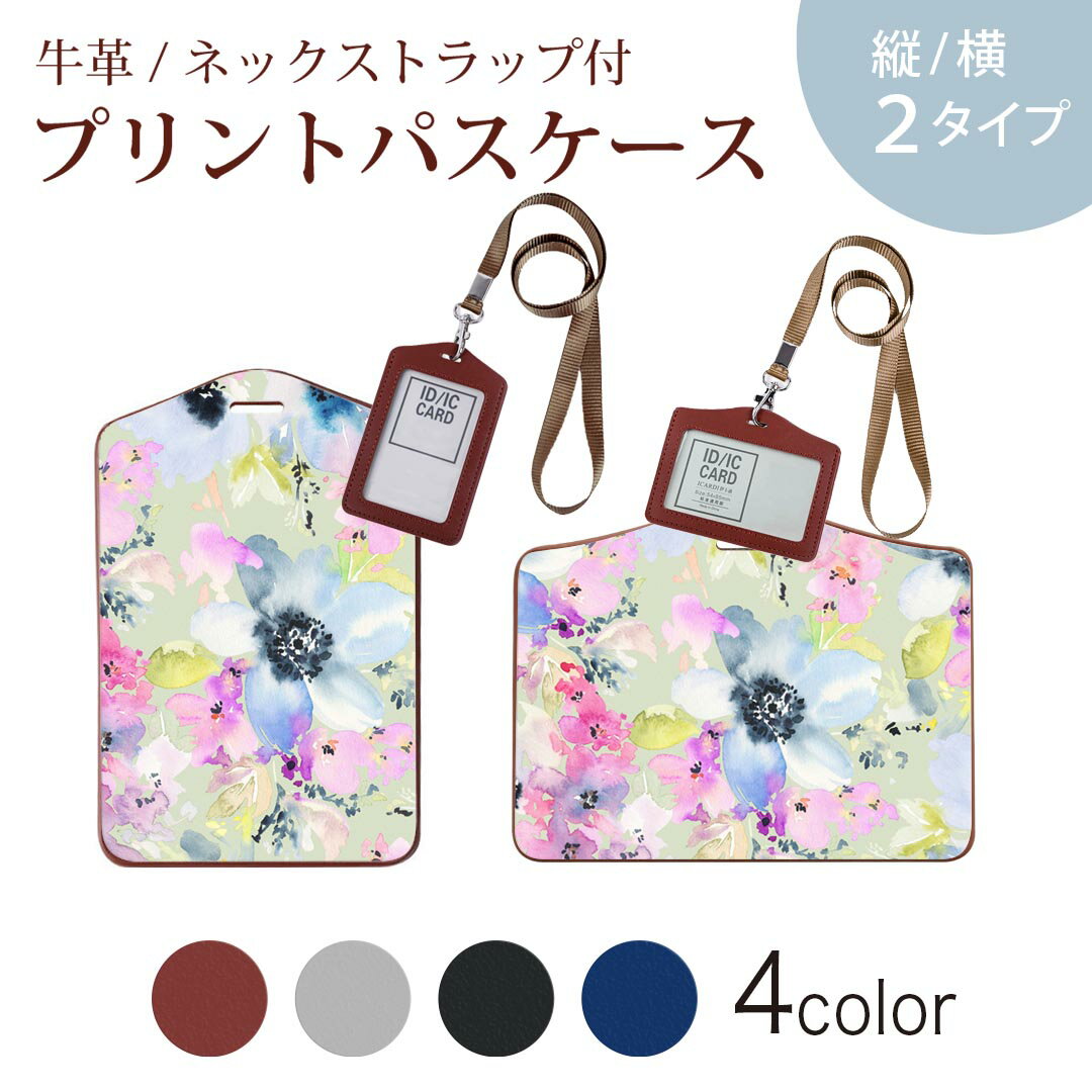 商品特徴・ネックストラップ付パスケース！・上品な艶のある落ち着いた色合いを持った天然牛革を使用したベーシックなデザインのパスケース・ビジネスからプライベートまで幅広くご使用いただけるカジュアルな定期入れ。・余計な装飾がないので、かさばらず普...