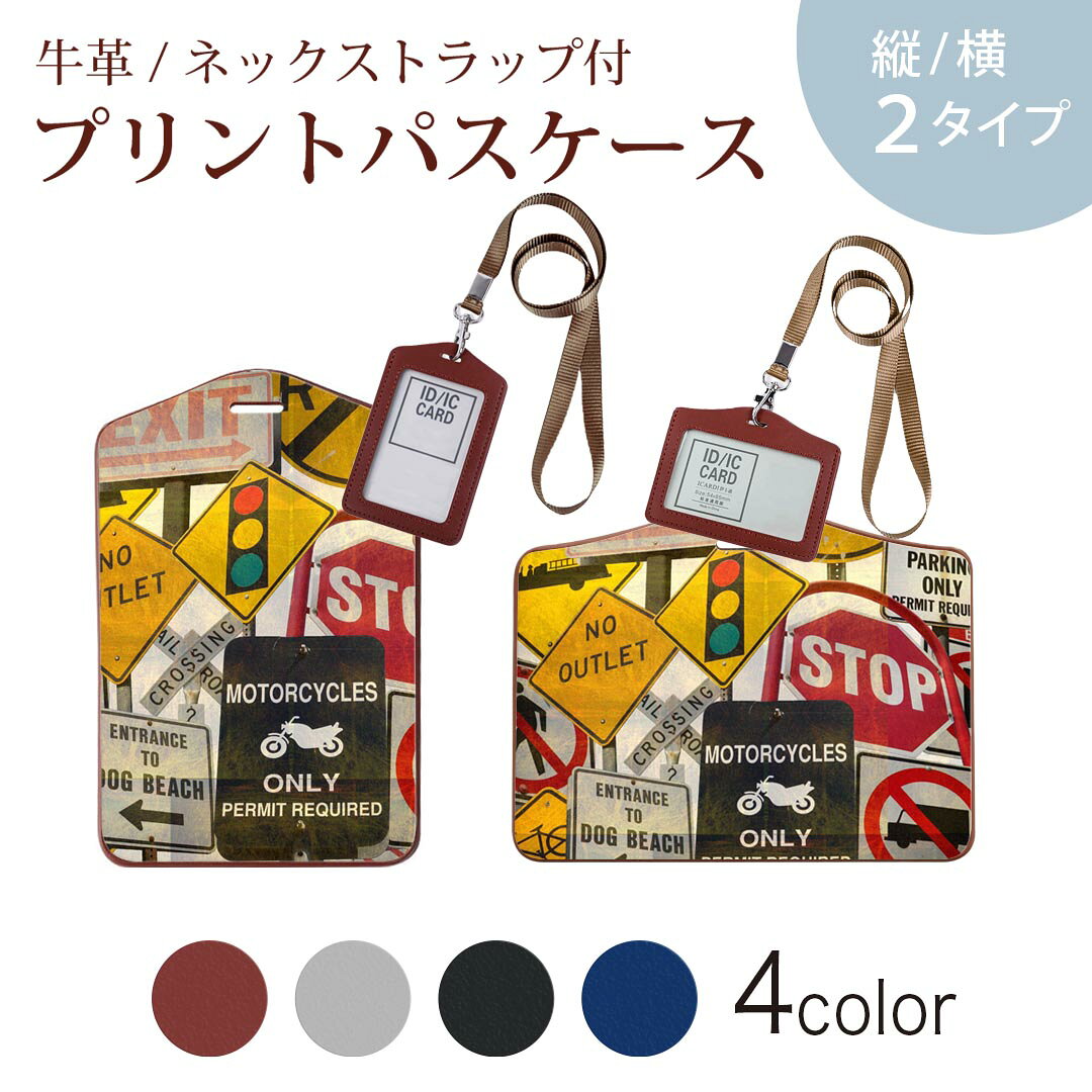 商品特徴・ネックストラップ付パスケース！・上品な艶のある落ち着いた色合いを持った天然牛革を使用したベーシックなデザインのパスケース・ビジネスからプライベートまで幅広くご使用いただけるカジュアルな定期入れ。・余計な装飾がないので、かさばらず普...